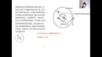 高考复习讲义93.例1开普勒第三定律