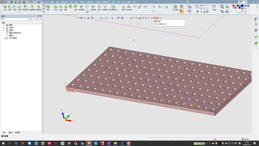 32.3D基础建模公开课,对象选择过滤器,快速选择优先使用方案