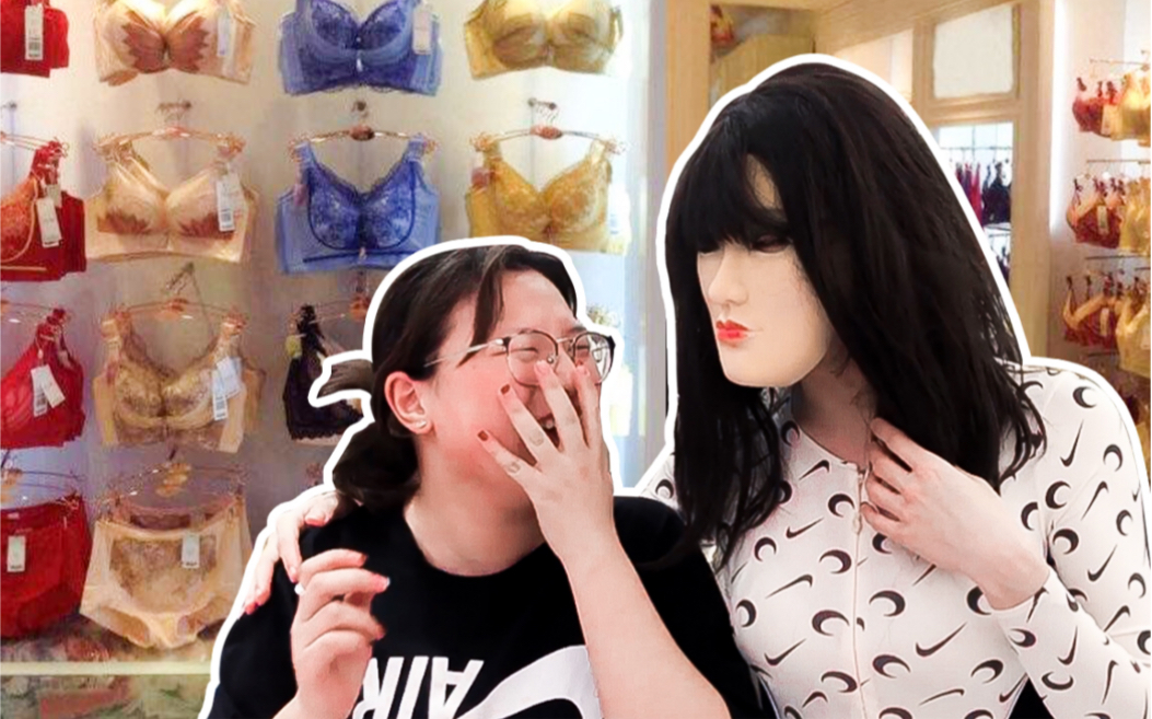 穿人皮逛街是什么体验?