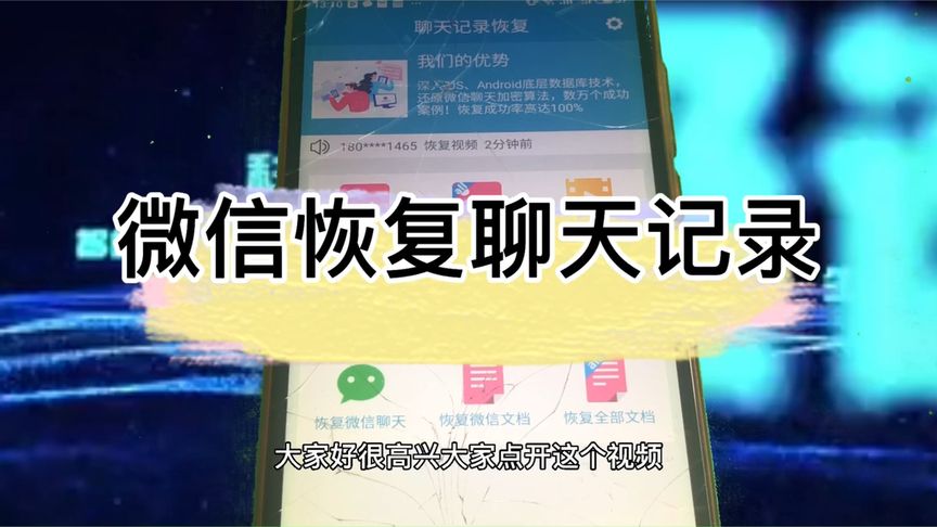 恢复微信记录信息,怎么操作更安全,在这里就可以实现哦