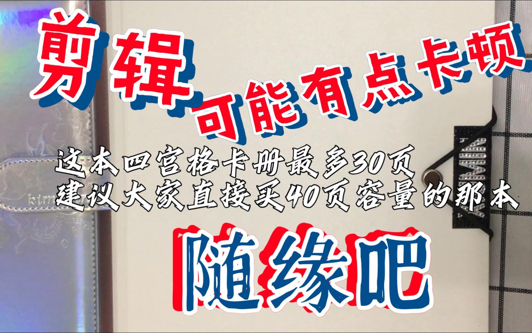 换卡页(萌猫蓝光 卡册优缺点)
