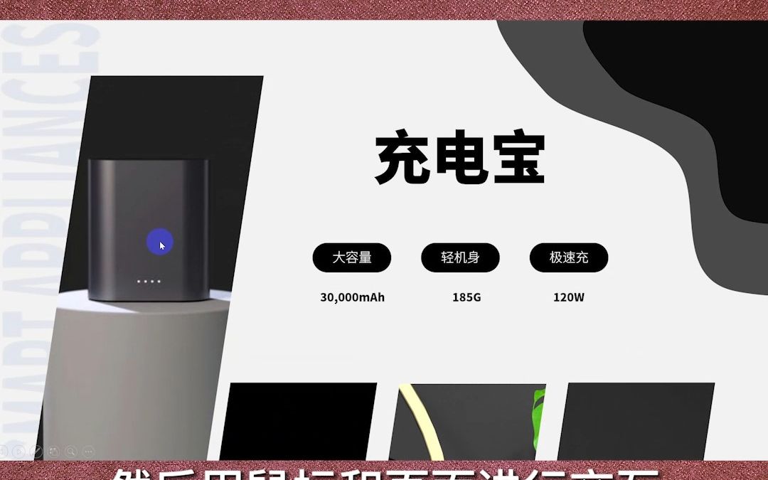 PPT简单高级的交互效果,看完这期掌握惊艳全场的小技巧