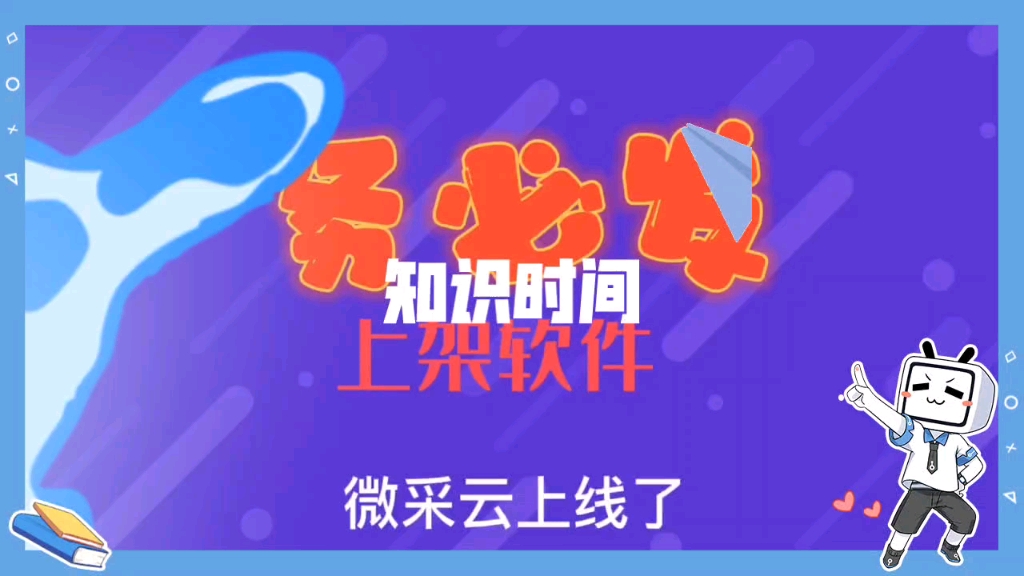 徽采云安徽云采商品快速上架 入驻供应商点wubifa1688