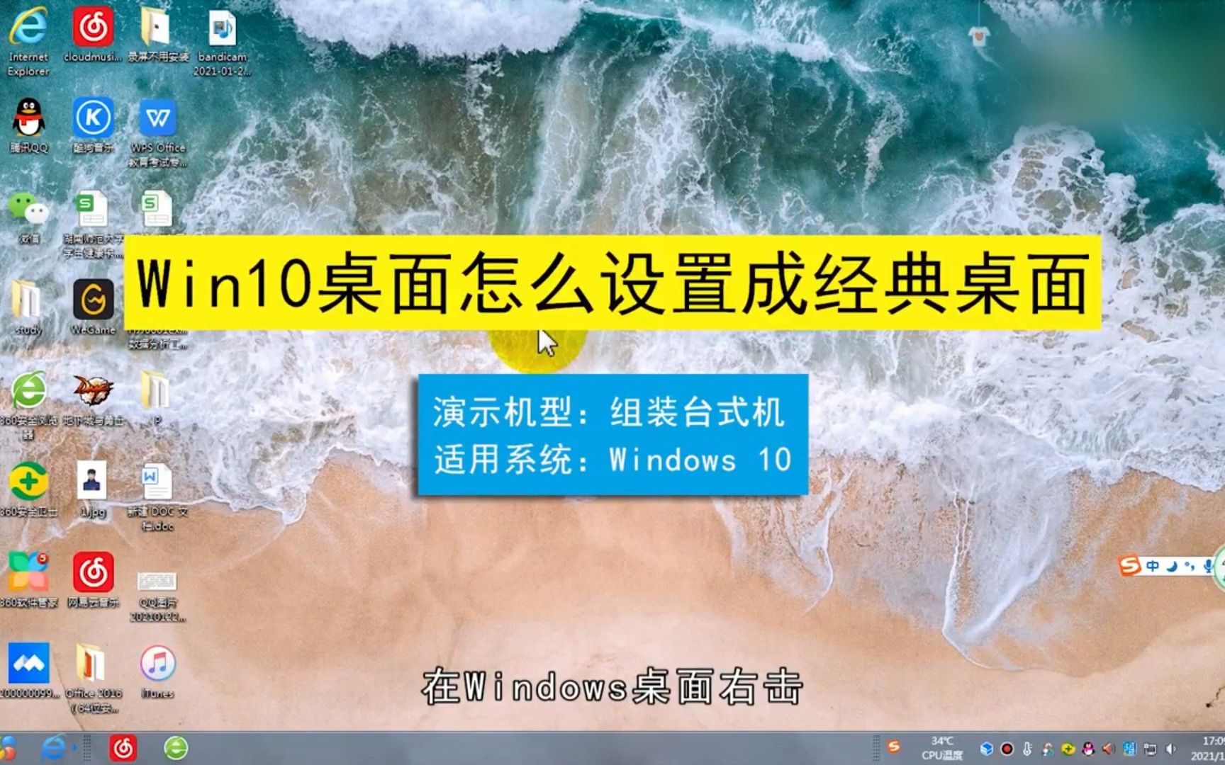 Win10桌面怎么设置成经典桌面,Win10桌面设置成经典桌面