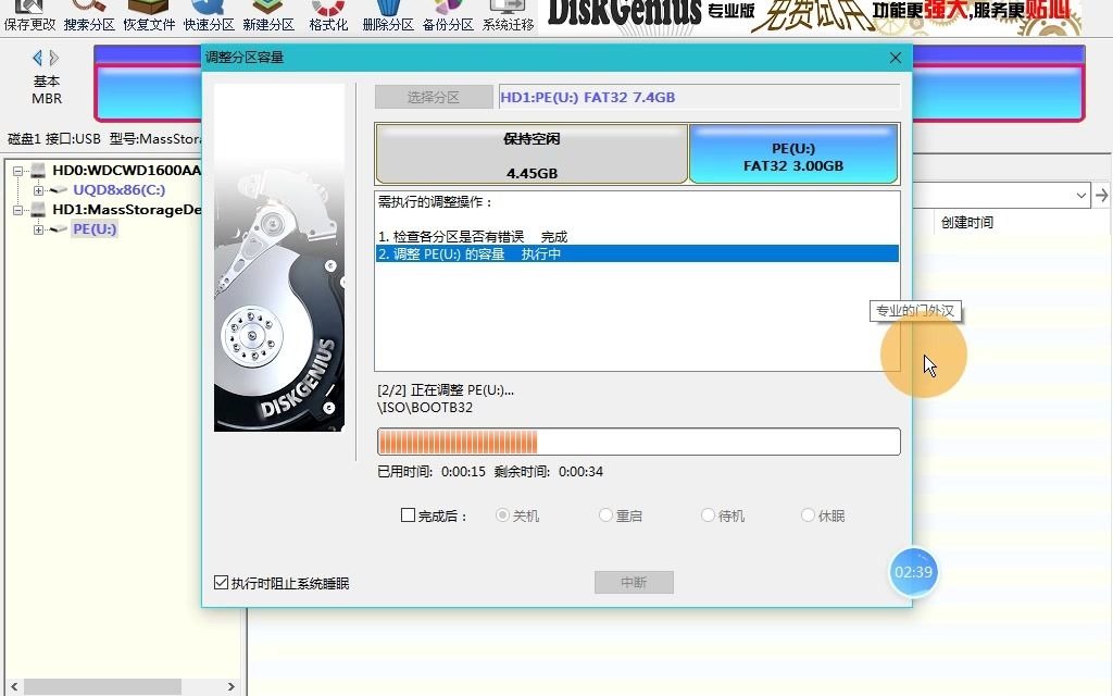 给SSD硬盘制作WinPE-FAT32和NTFS并存的-BIOS版