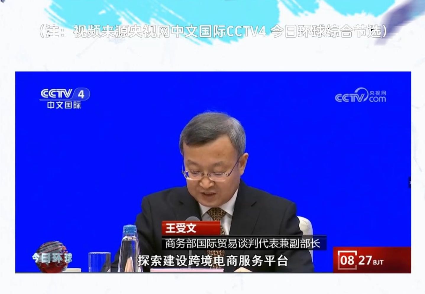 商务部探索建设跨境电商服务平台推进海外智意物流平台建设