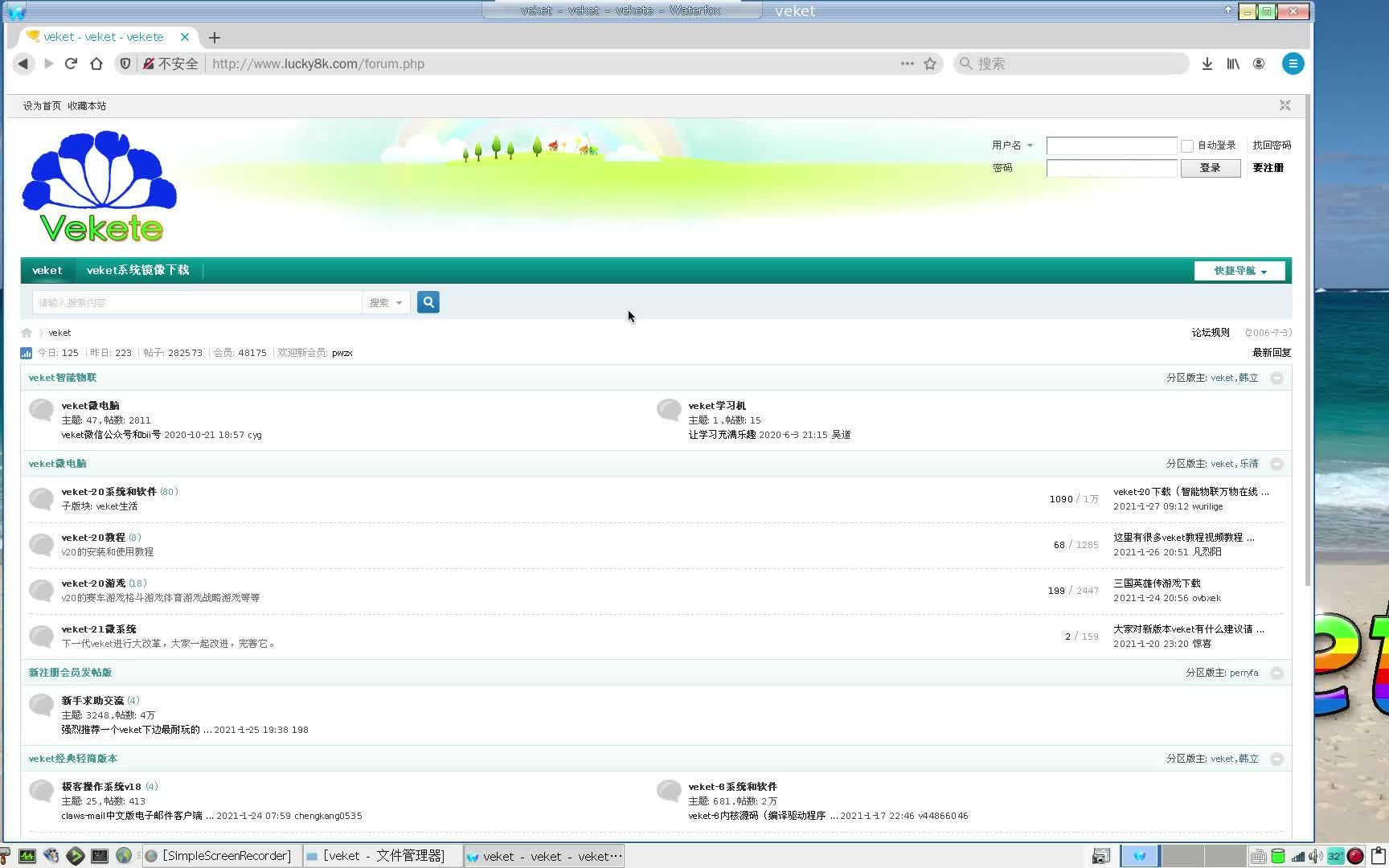 水狐浏览器,火狐用得多了试下水狐waterfox浏览器,纯64位系统优化...