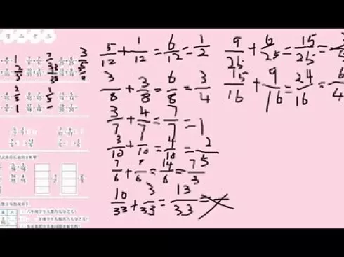 人教版小学数学五年级下课本P92讲解-分数的加法和减法-第92页-小雨...