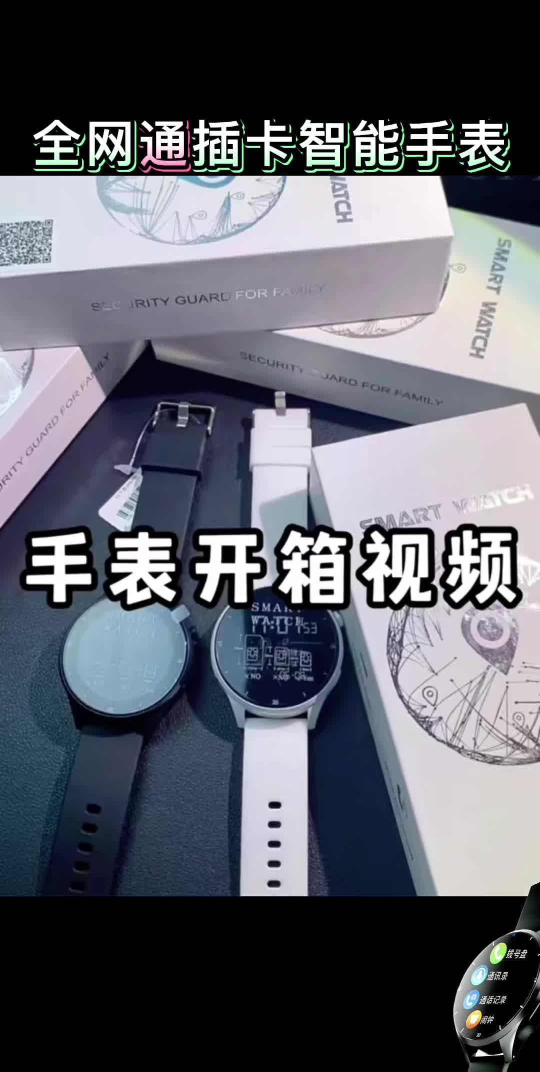 旗舰店正品青少年电话手表初高中小学生专用儿童全网通可插卡智能...