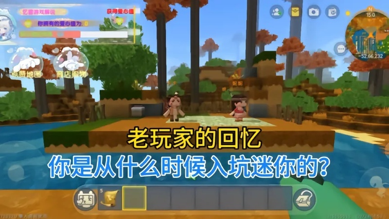 迷你世界:迷你老玩家的回忆!你还记得什么时候入坑迷你的吗