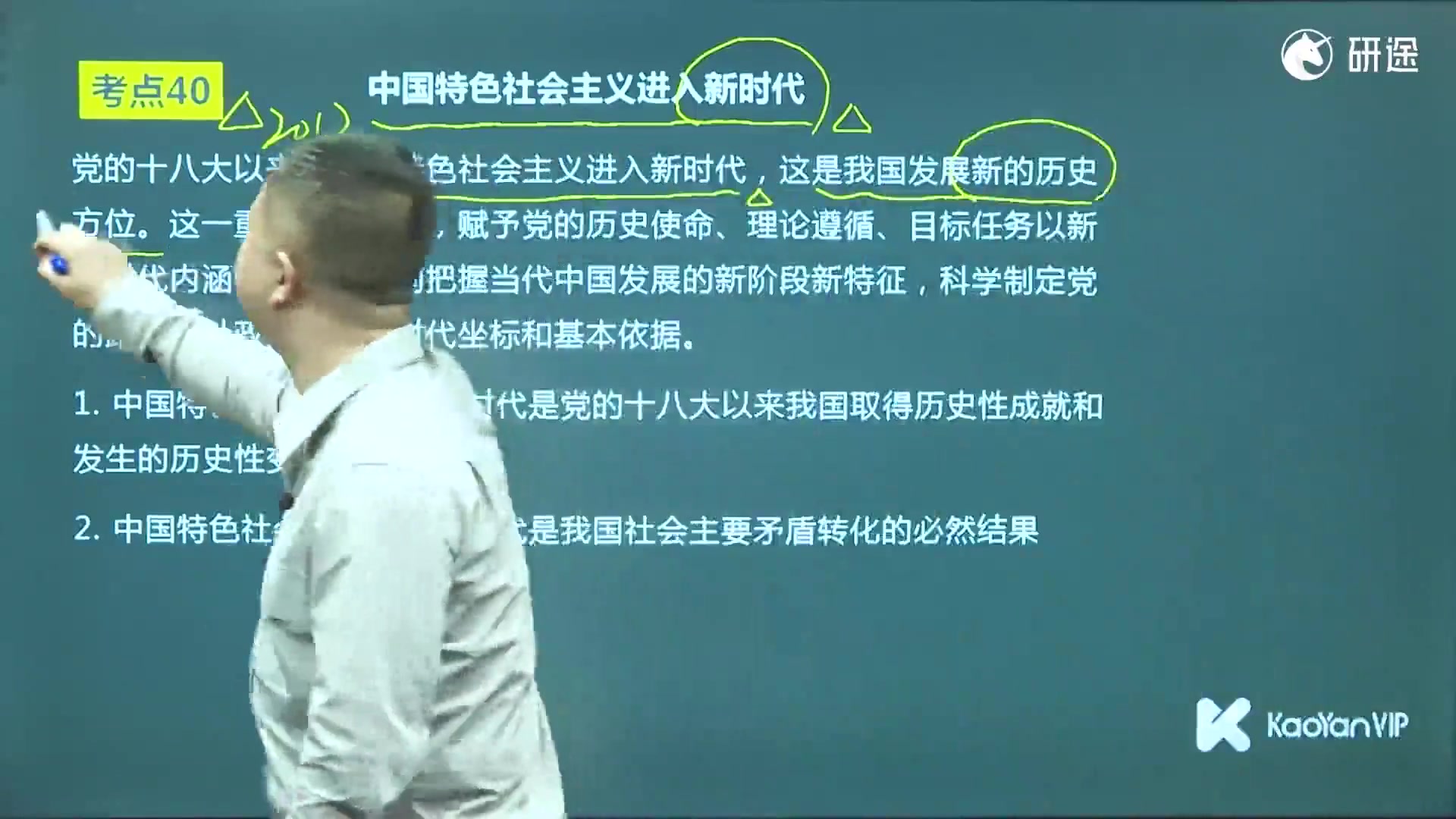 11.新时代、新思想-1_1