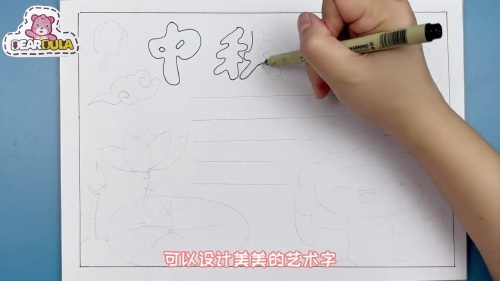 中秋手抄报怎么画,绘画中秋节主题画,传统文化手抄报