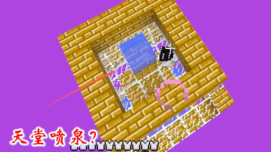 我的世界虚无世界88:天堂喷泉真是一个奇怪的建筑,坐落在虚空中