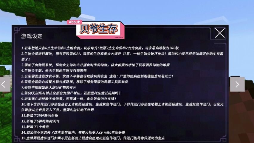 我的世界贝爷生存模组介绍(下):在模组竟然这么难!