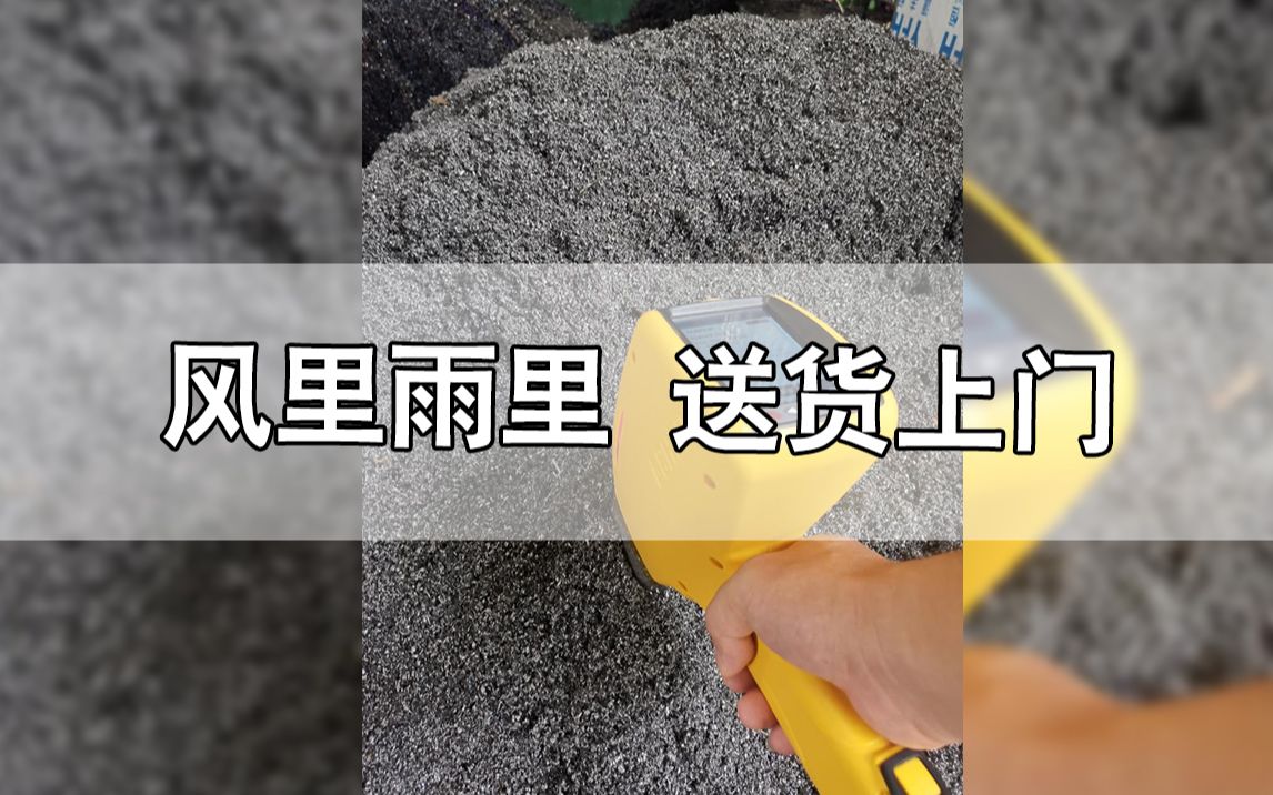 I-CHEQ艾克光谱仪手持式XRF分析仪合金金属分析仪器送货上门培训...