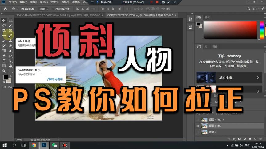照片拍歪了怎么办?PS几步教你把图片拉正,还能修补缺失区域