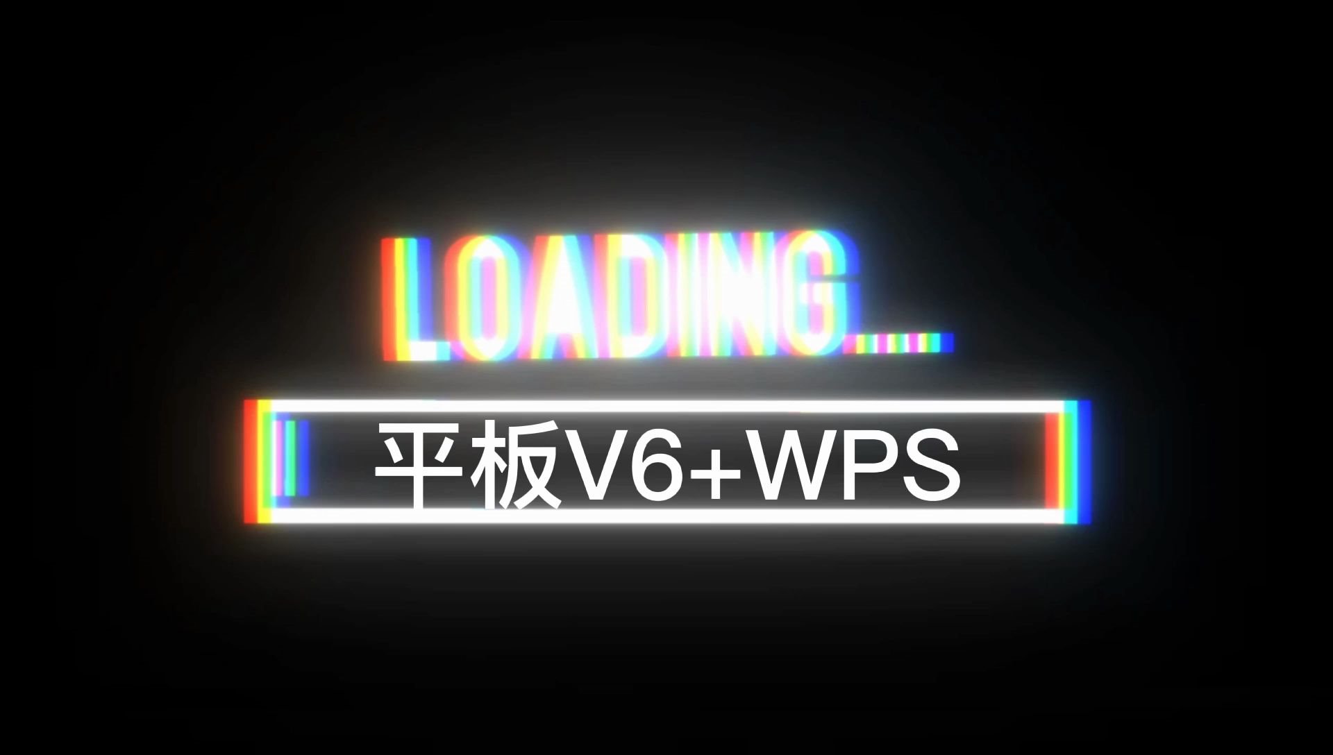 【荣耀平板V6】WPS抠图小技巧