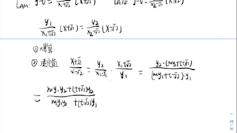 【圆锥曲线】【习题】对称式与非对称式