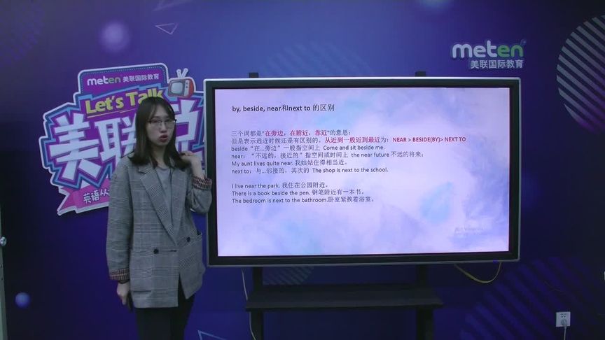 十大词类之介词用法——Krystal-04