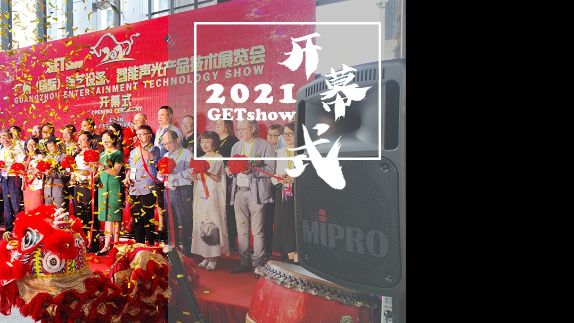 速速围观!开幕式原来用了这个利器!#琶洲会展 #活动现场