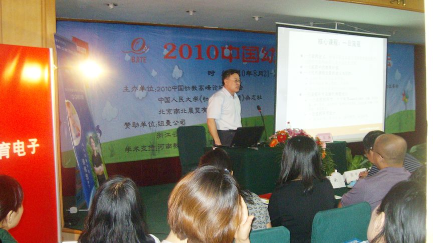 王东异教授:高品质幼儿园管理一日流程现场讲座