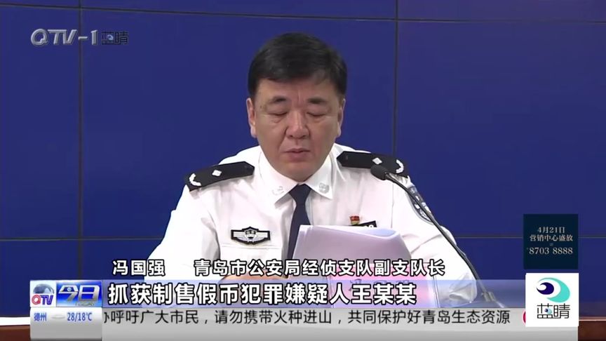 公安部门通报7起经济犯罪典型案例