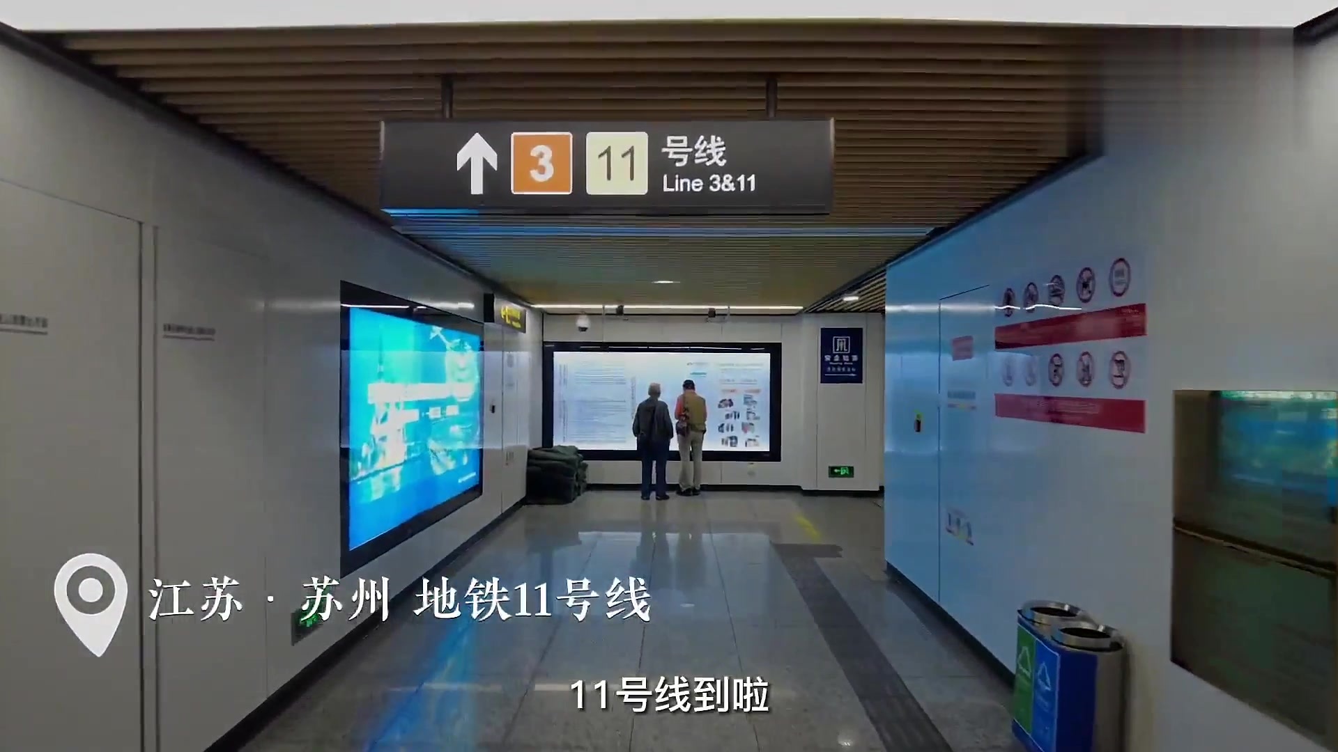 从苏州坐地铁去上海:打卡苏州地铁11号线