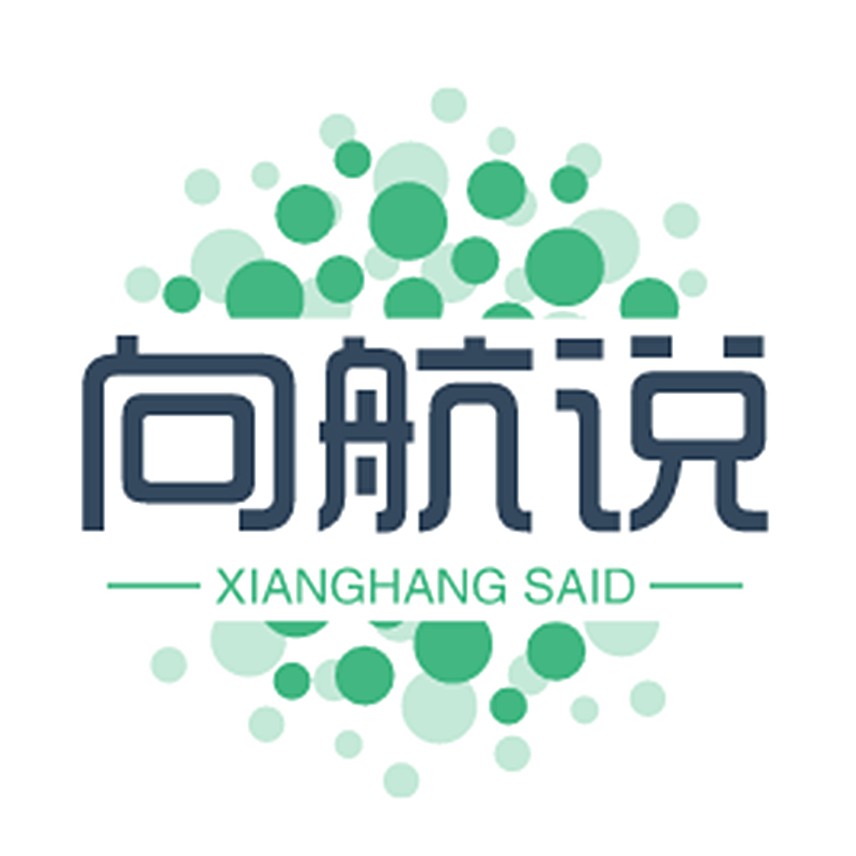 向航说 