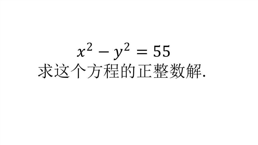 七年级奥数复习卷60 平方差公式练习题