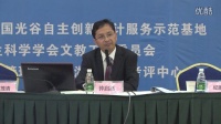 管理会计师行业发展趋势讲座——武汉•中国光谷