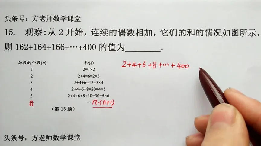 连续偶数相加,如何求162+164+166一直加到400的值?怎么找到规律