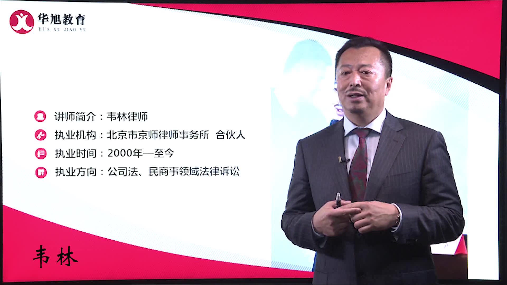 【律师实务课程】青年律师出庭技巧