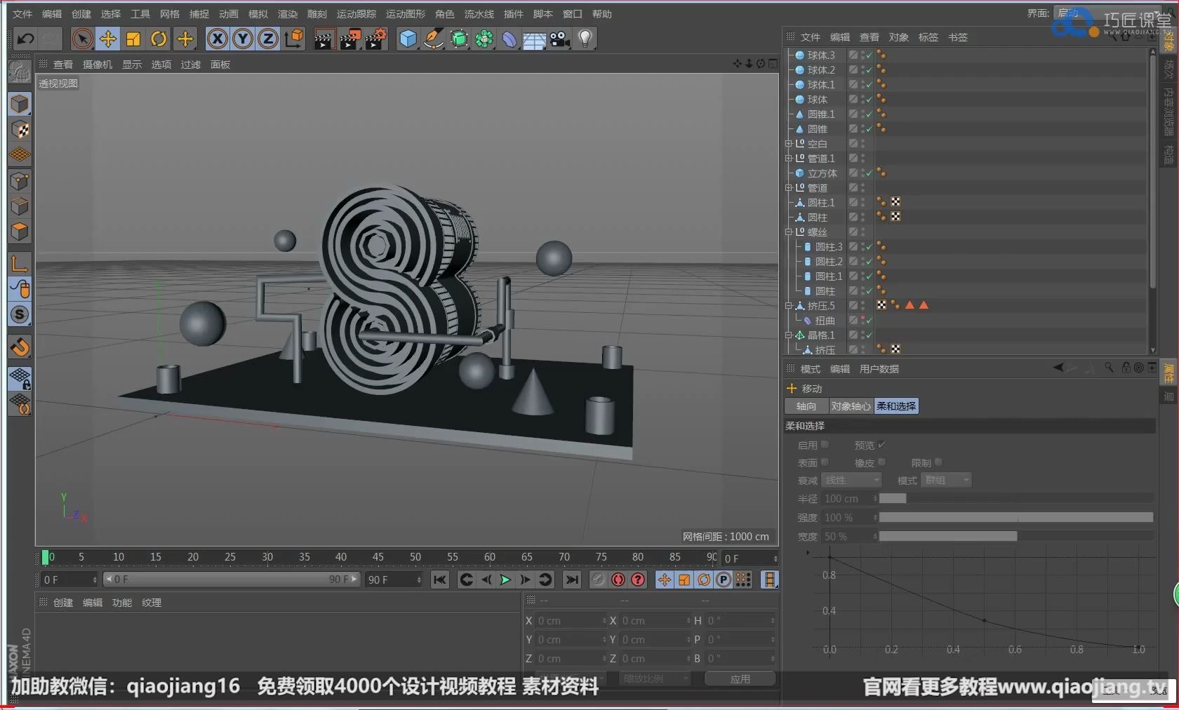 【C4D教程】海报字体建模 金属字材质渲染部分