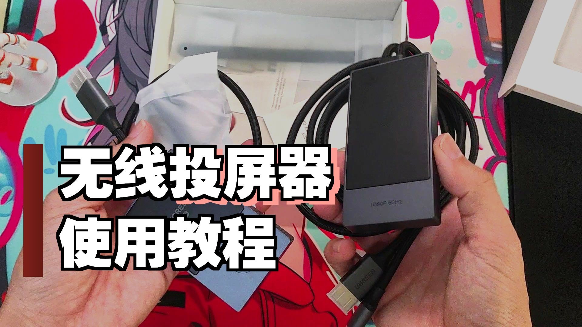 开会讲PPT真的用得上无线投屏器吗?绿联无线投屏器实测体验