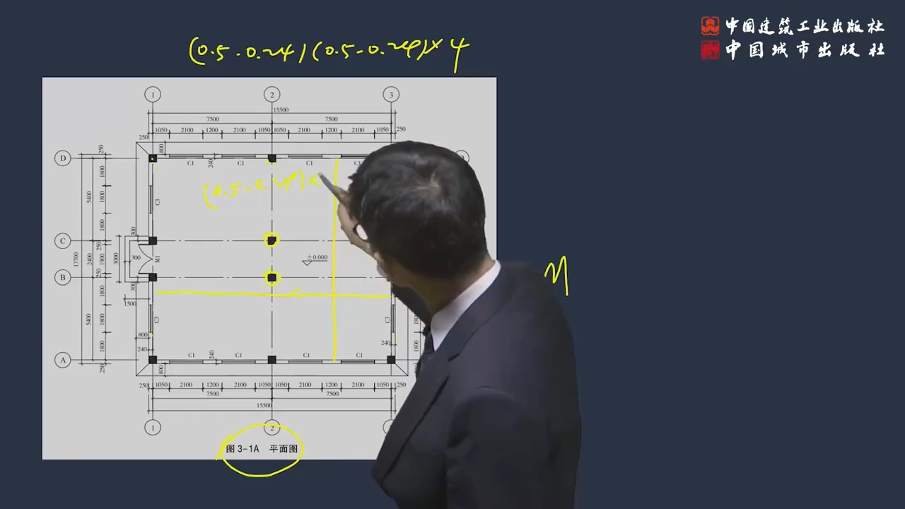 -28 2025年一造《建设工程造价案例分析》(土建专业)精讲课程第28节-...