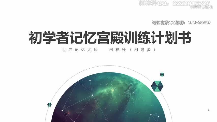 记忆宫殿初学者计划书 实用记忆训练方法
