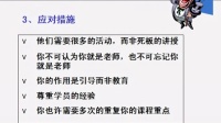 TTT-优秀企业内训师培训授课技巧(隋爱丽)
