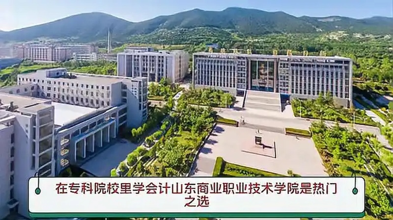 立志学会计,专科院校里哪几所最亮眼?