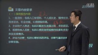 综合评审论文指导(二)