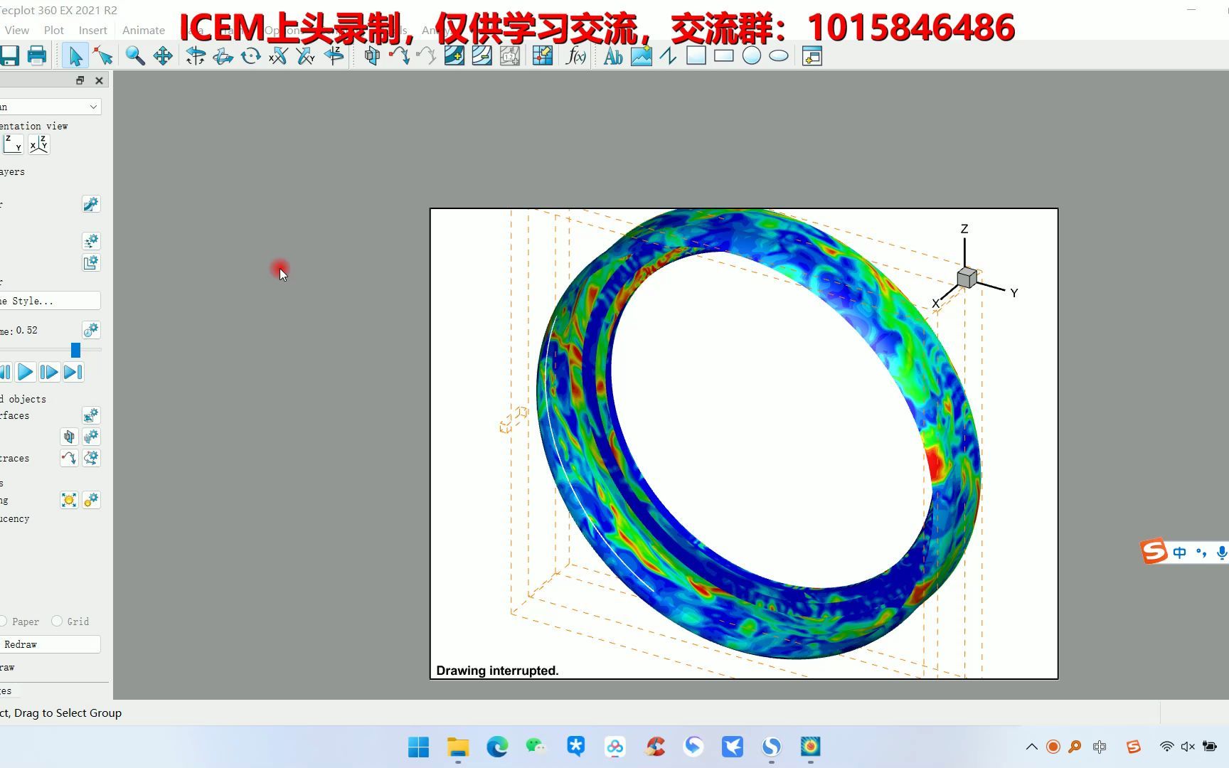Tecplot技巧3-精确调整模型缩放比例及位置