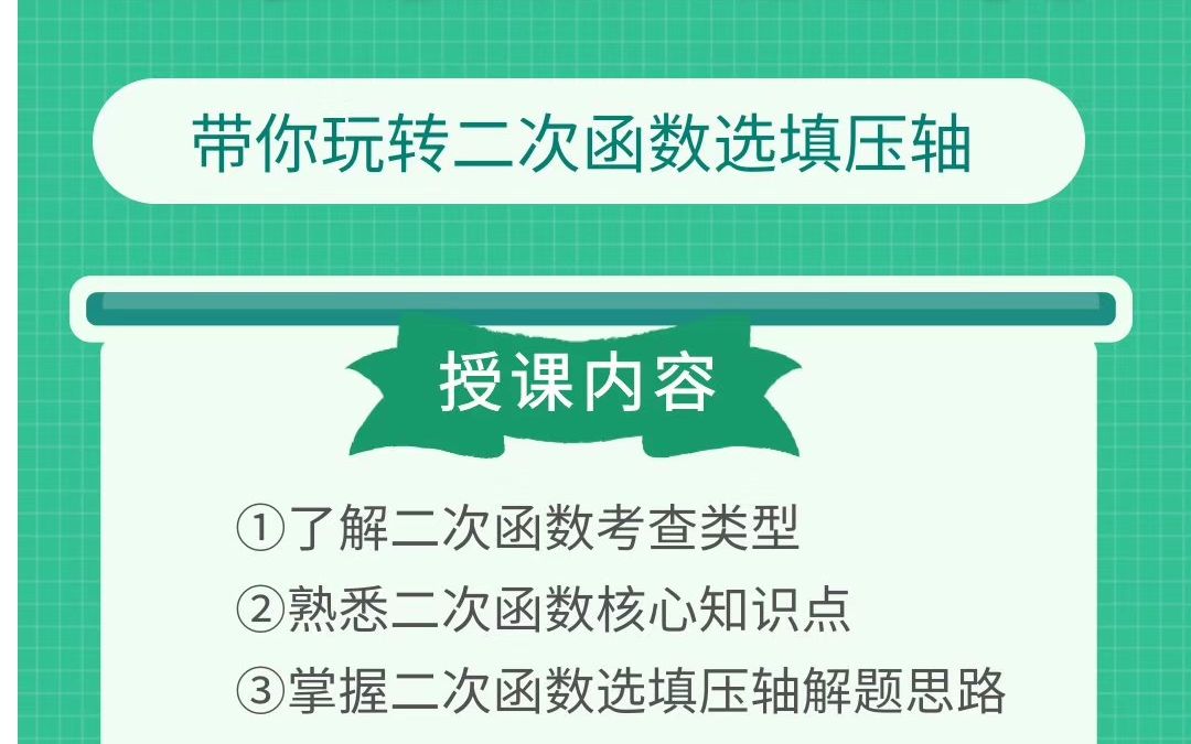 2020中考数学压轴之二次函数