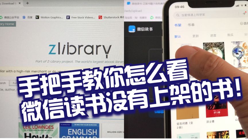 用Zilibrary,微信读书上没有的书也能用微信读书看啦