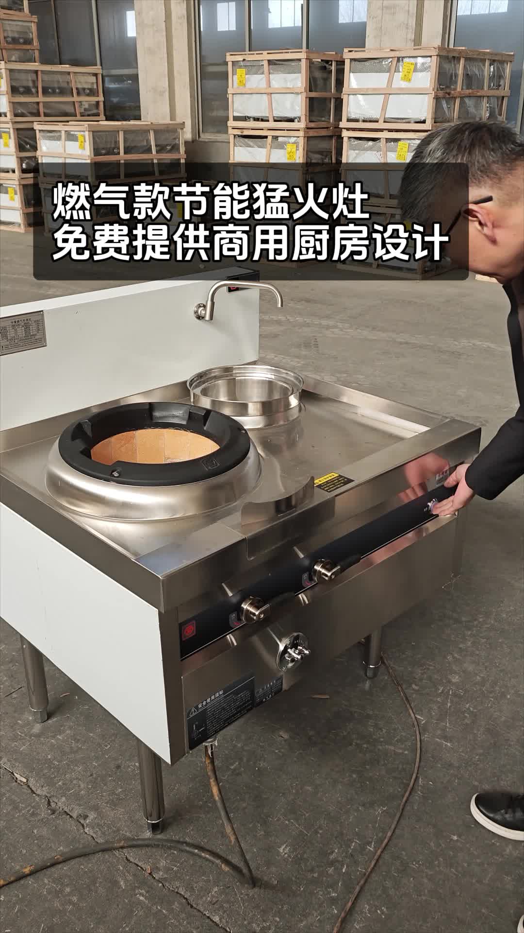 ...使用起来更安全,符合3c标准?#静音猛火灶 #猛火灶商用 #猛火灶台