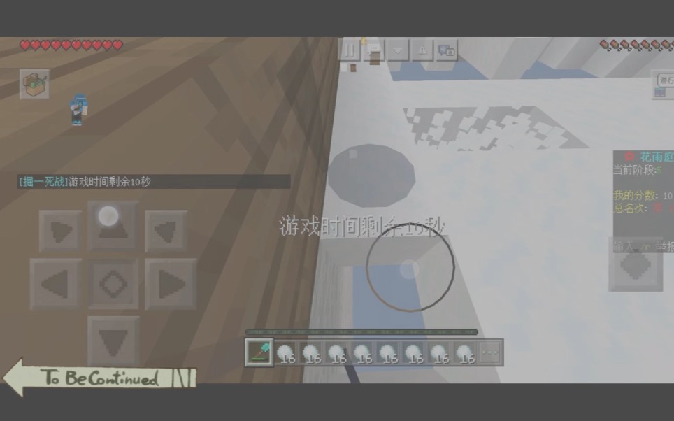 [我的世界]标 准 结 局