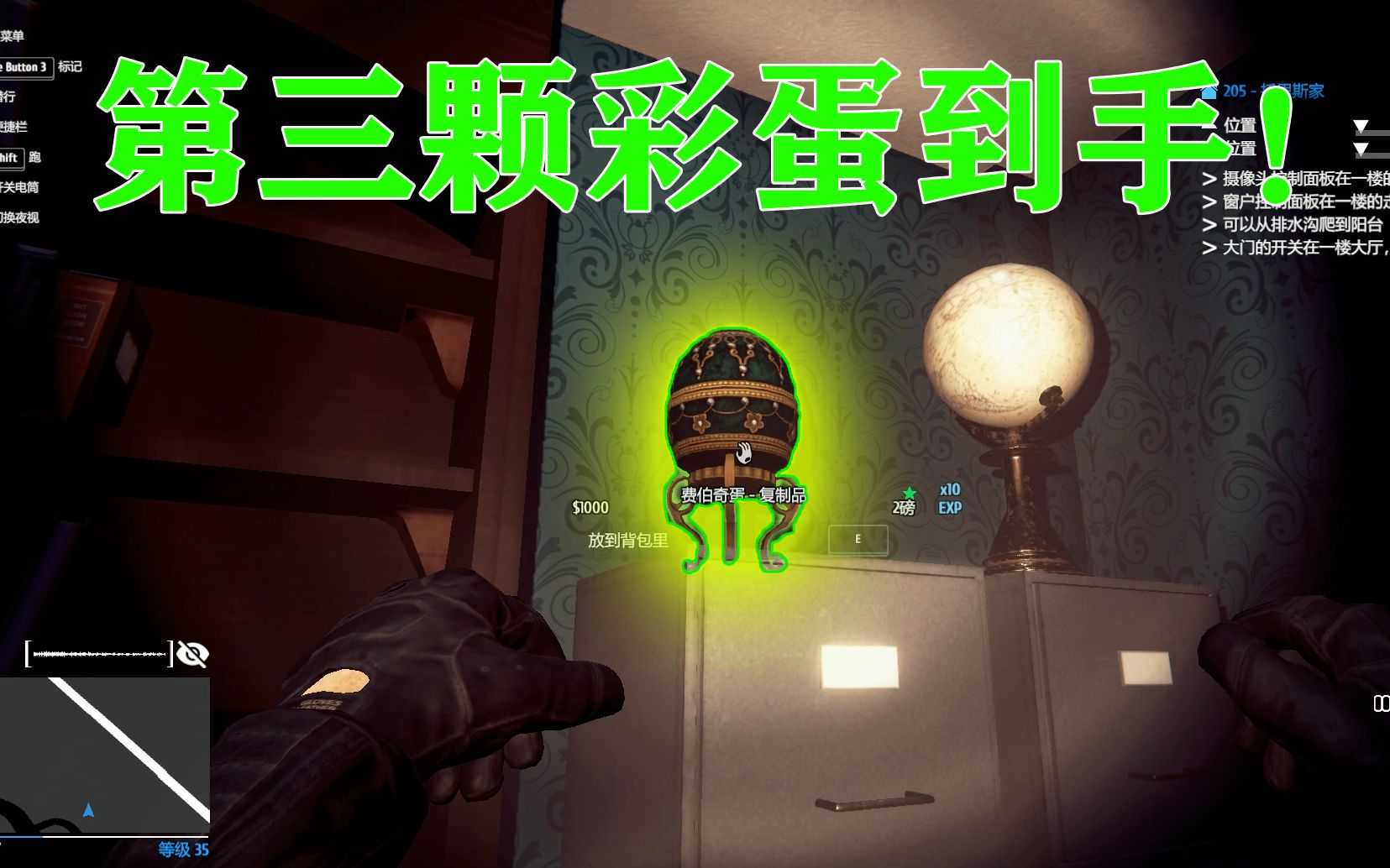 小偷模拟器:顺利偷到第三颗彩蛋,还搬了5幅画回来,巢穴变豪宅!