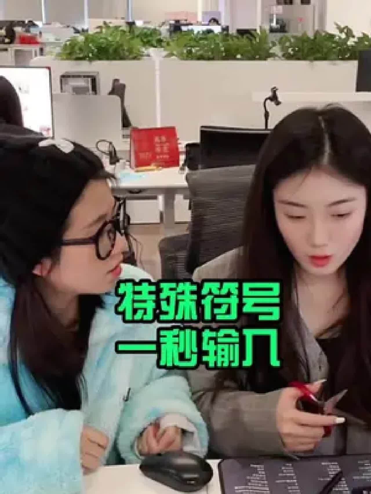 大神都这样输入特殊符号?#办公技巧 #wps #快捷键