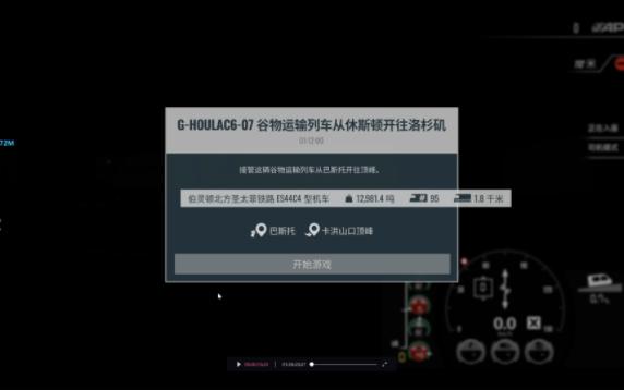 模拟火车世界3如何起步?