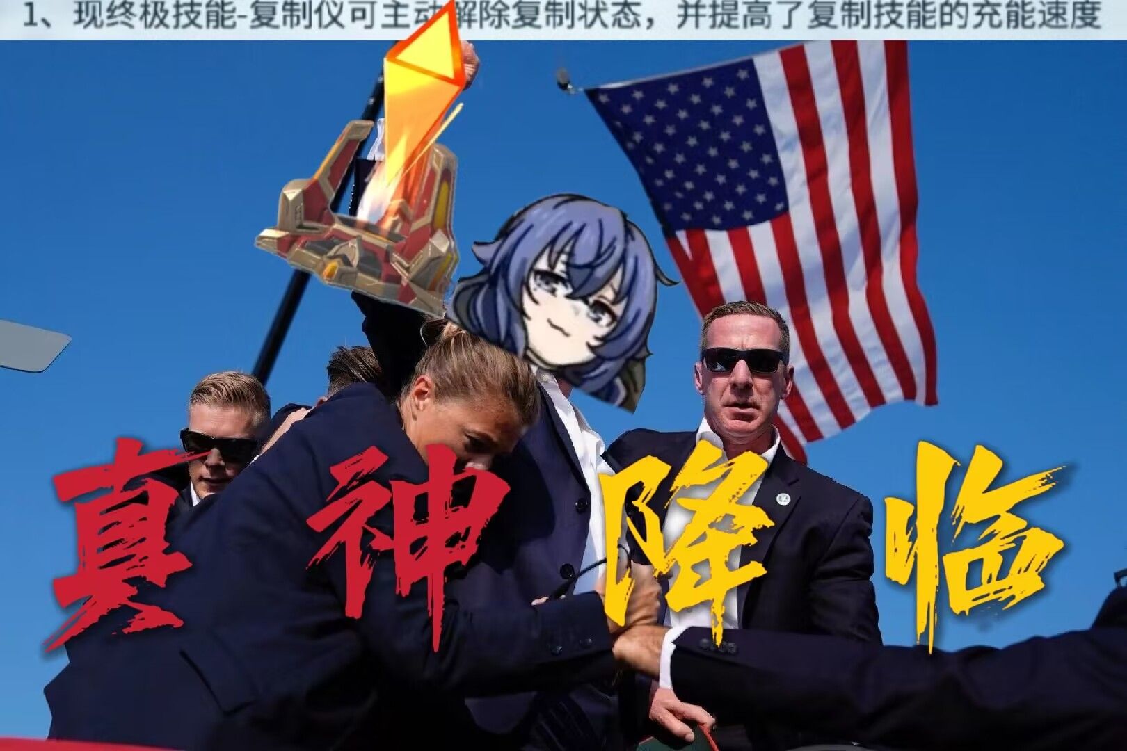 【重装上阵】真神降临!千面改版战局洗牌_手机游戏热门视频