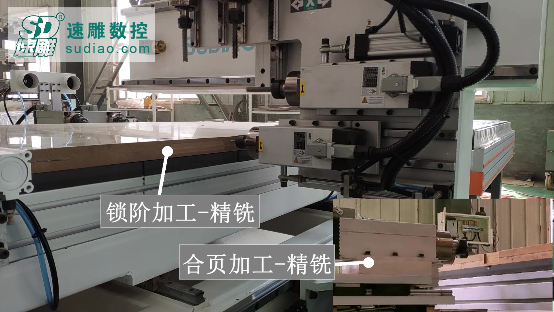 【速雕数控】门锁机 锁孔合页锁槽 木门加工中心