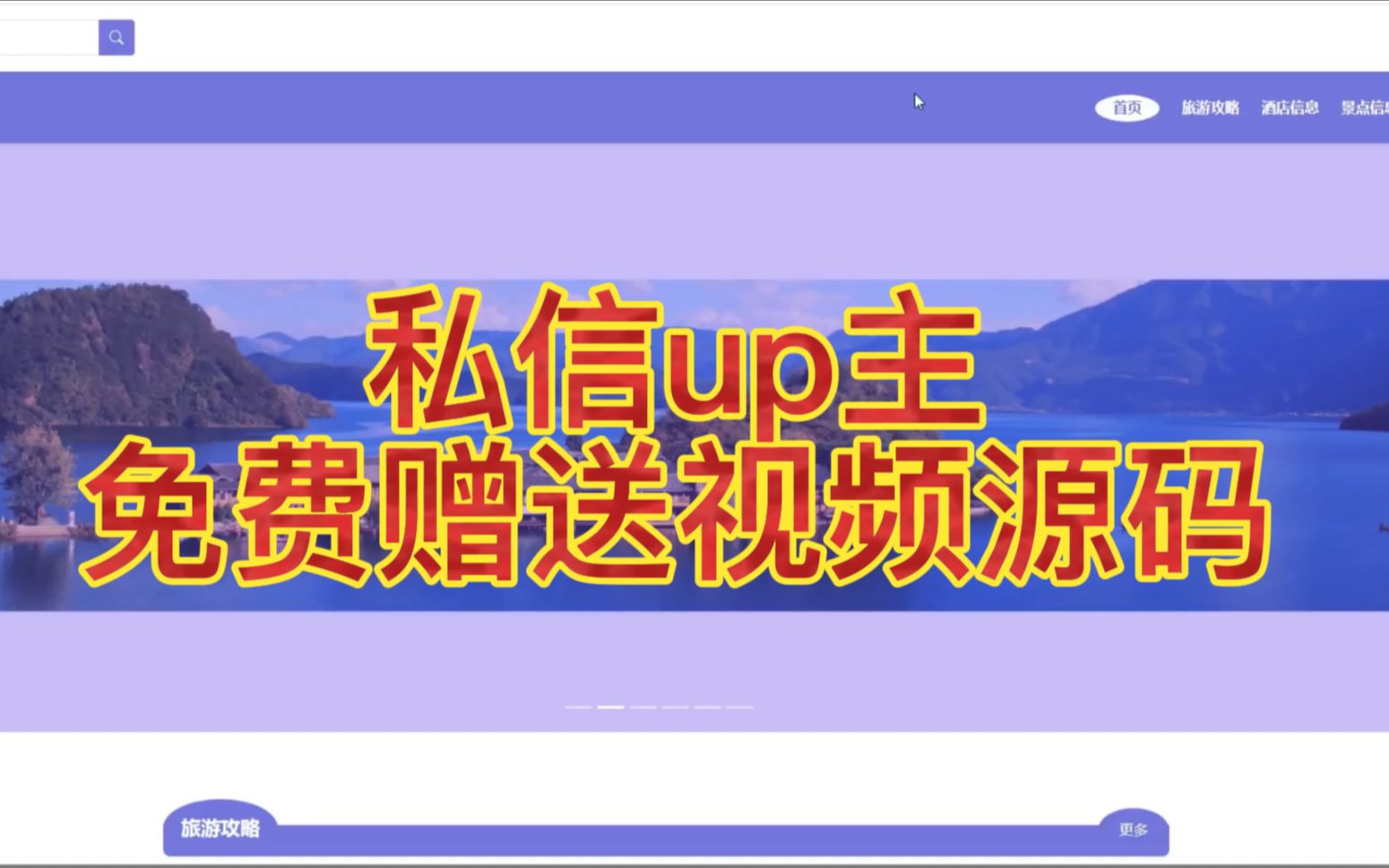毕业设计:Springboot+VUE红海湾景点游玩推荐系统,代做毕设-选题+...